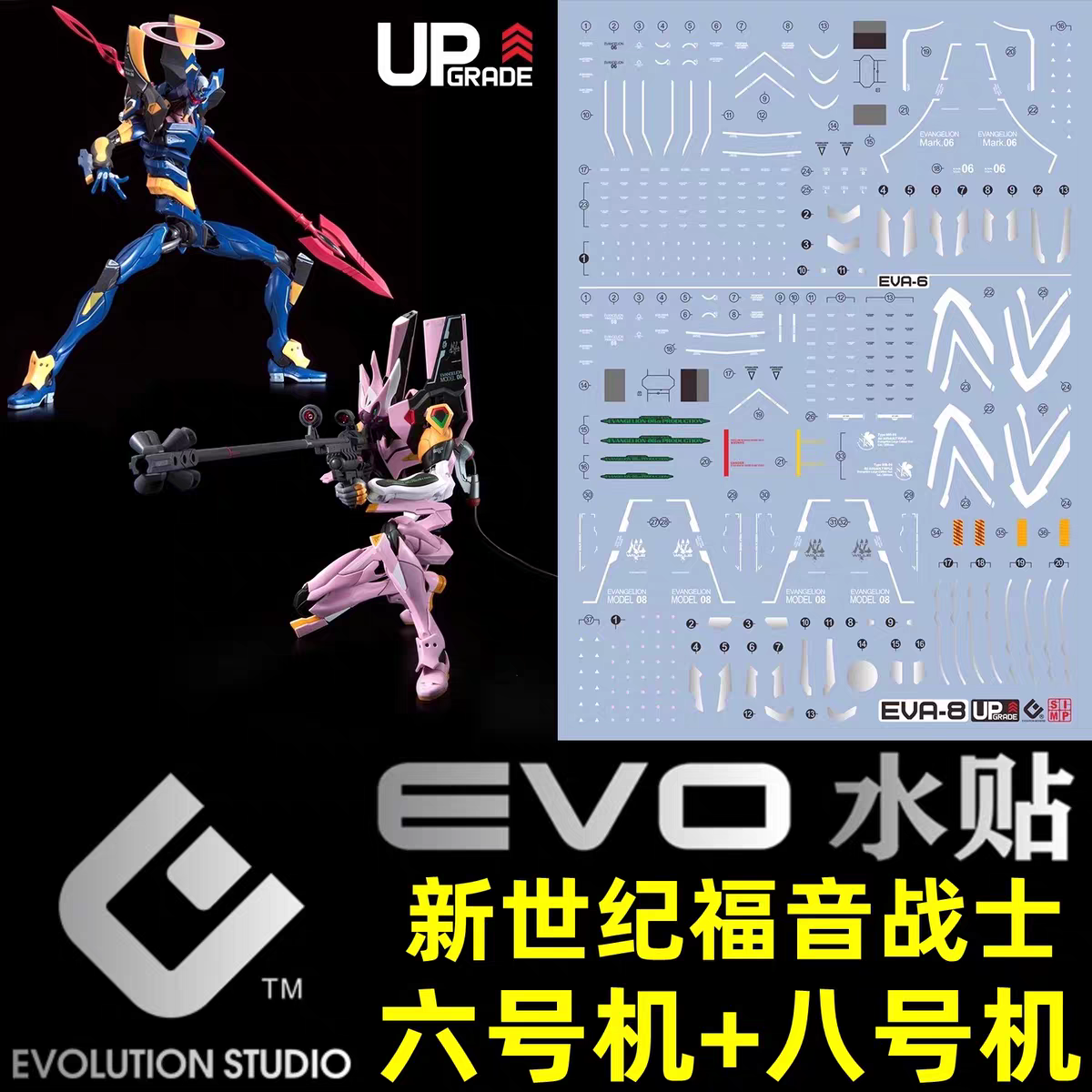[Pre-order] EVO waterslide | RG EVA-Unit 06 + Unit 08 – ZakuSG